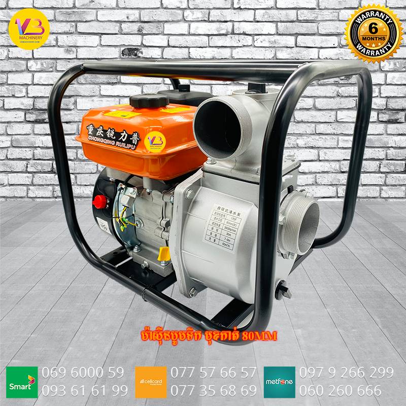 Water pump engine 80mm – VB MACHINERY